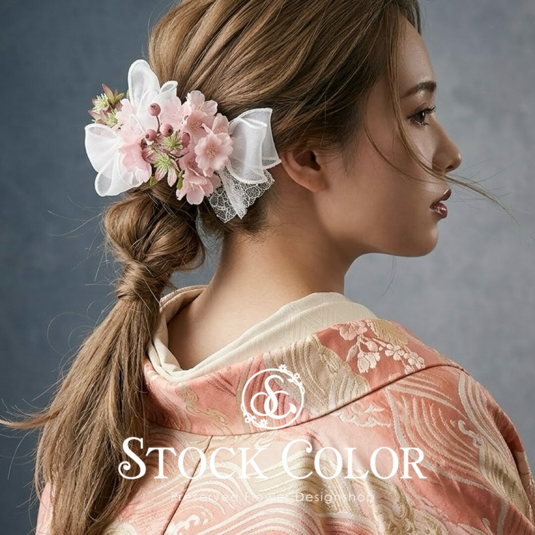 商品情報花材/材料・桜(3輪×6束)・リボン型パーツ:1本・2連リボンパーツ:2本(オーガンジー/レース各1本)・その他小花セット内容Uピン/Iピン: 13本セット商品について▼ひとつひとつ丁寧にハンドメイドでアレンジしていますので、写真と...