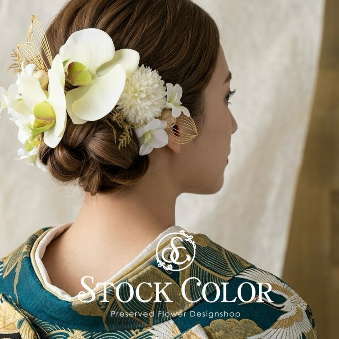 商品情報使用花材花材: アーティフィシャルフラワー（高級造花）・コチョウラン:3輪(*花径9.5〜10.5cm)*花径はおおよそサイズ・ピンポンマム:2輪・水引飾り(リーフ/和玉ピック*直径/2cm)その他小花セット内容・Uピン/ Iピン計...