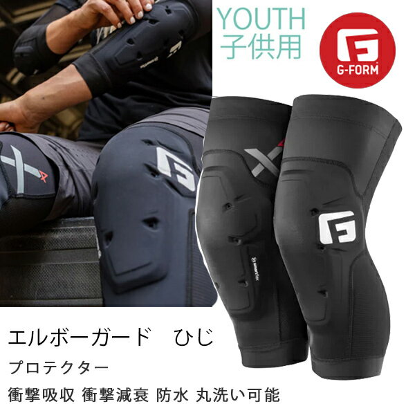 PRO-X4　ニーガード ひざ　ユース 子供 ジュニア キッズ用 プロテクター 衝撃吸収 衝撃減衰 防水 丸洗い可能　スマートフレックスパッド 転倒時や打撲などあらゆるアクティブスポーツで受ける衝撃をブロック！！ X4 ニーガード ・人間工...