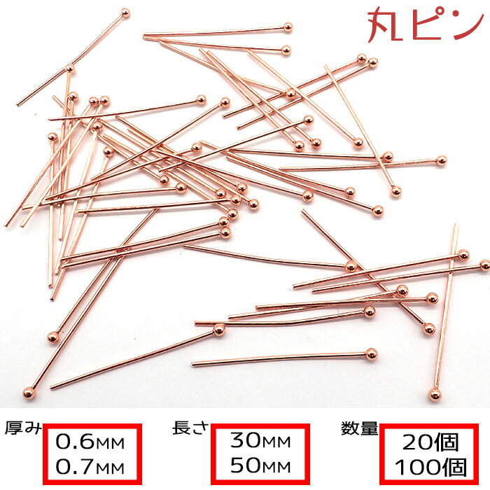 【商品説明】 金属アレルギー対策にも有効なステンレス素材です。 オーソドックスな落ち着いた色味で、幅広い用途にご利用いただけます♪ 手作りアクセサリーやピアスにピッタリ♪ 【商品仕様】 ・全長大：約5cm　約3cm ・ピンの太さ：約0.6m...