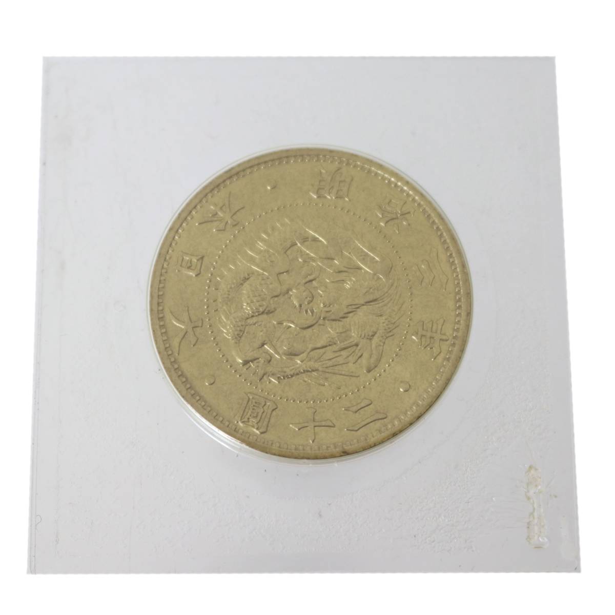 【商品名】円誕生125年 旧二十円金貨デザイン 記念硬貨【サイズ】直径約30.6mm重量10.0gパウチに入っている状態で計測しております。※サイズはマイクロメジャーで測っておりますが、機械の測定精度(±0.2mm)程度の誤差はご容赦くださ...