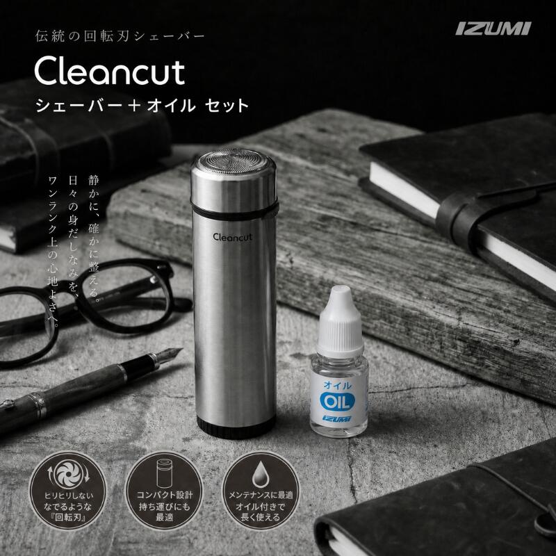 【純正オイル付き】 IZUMI 回転式シェーバー IZD-C289-S シルバー 替刃 メンテナンスオイル 付 セット マクセルイズミ 電動シェーバー 電気シェーバー メンズ 髭剃り 電池式 携帯 旅行 出張 アルミボディ ロングセラー 回...