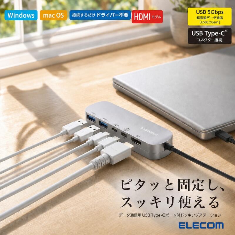 エレコム ドッキングステーション USB Type-C ハブ 5-in-1 PD対応 100W HDMI 4K対応 30cmケーブル スタンド付き マグネット固定 アルミ筐体 シルバー DST-C18SV テレワーク 在宅勤務 デスクの配線...