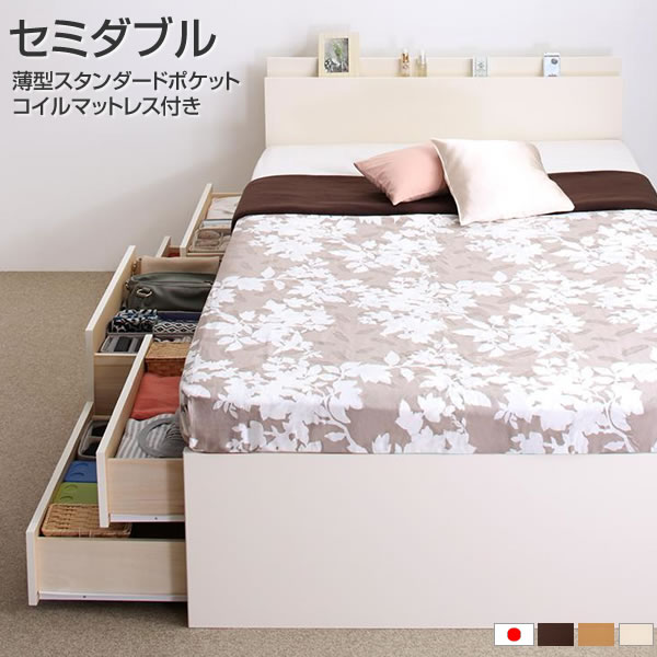 ベッドフレーム サイズ セミダブル：幅120×長さ208×高さ80cm 床面までの高さ：41cm 収納部有効内寸 【収納部有効内寸】 浅型引き出し（4杯）：幅57×奥行き38.5×深さ14cm 深型引き出し（1杯）：幅57×奥行き38.5×...