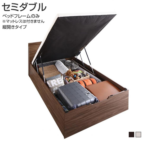 ベッドフレーム サイズ ＜縦開き＞ セミダブル：（約）幅120×長さ207 ×高さ80cm ＜床面高さ＞ （約)41cm 収納部有効内寸 ＜縦開き＞ セミダブル：（約）幅114(98)×長さ193cm ＜深さ・縦横共通＞ （約）32cm 材...