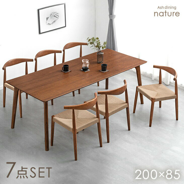 仕様 サイズ 【テーブル】 外寸：約幅200×奥行85×高さ70cm 重量：約48kg 【チェア】外寸：約幅58x奥行51x高さ71cm 座面高：約43cm 重量：約5.5kg （1脚あたり） 【スタッフナヒのおすすめポイント】 アッシュ天...