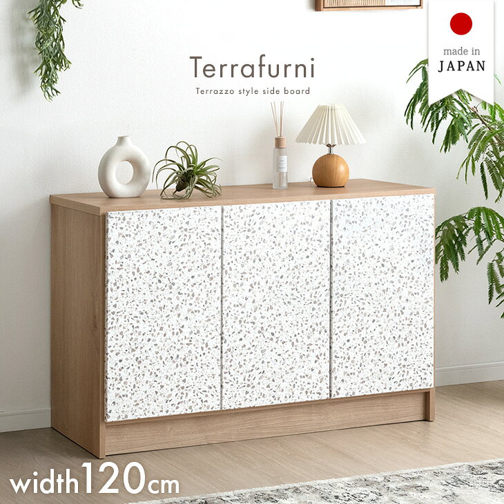 ▼Terrazza-テラッツァ-シリーズ▼ テレビボード チェスト センターテーブル 他にもシリーズ展開あります！▼Terrazza-テラッツァ-シリーズ▼ テレビボード チェスト センターテーブル 仕様 サイズ 幅120x奥行40x高さ7...
