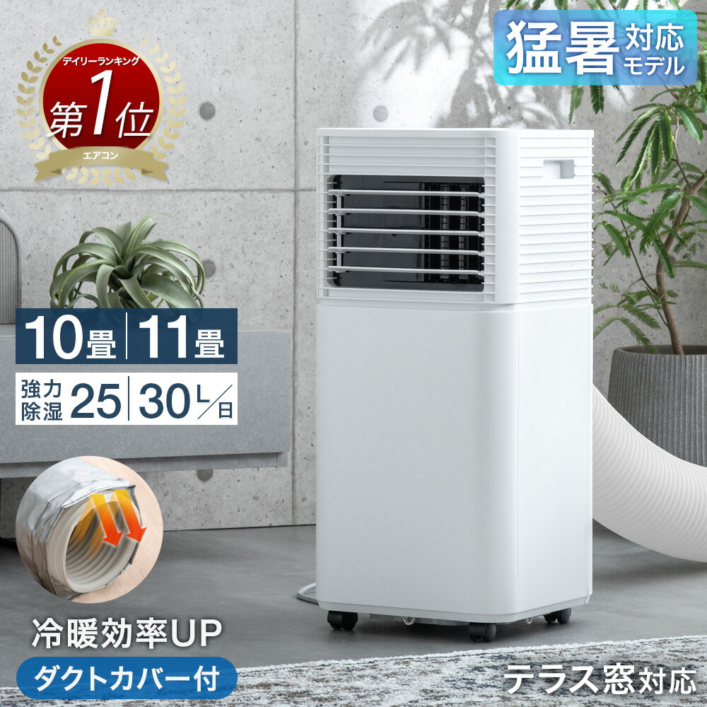 >> 詳しいお手入れ方法はこちら << ▼付属品の単品販売もございます▼ ▼こちらのスポットクーラーもございます▼ 手軽に使えるダクトレスタイプ 超速冷ハイパワータイプ ▼梅雨の時期にオススメの除湿機はこちら▼ 10...