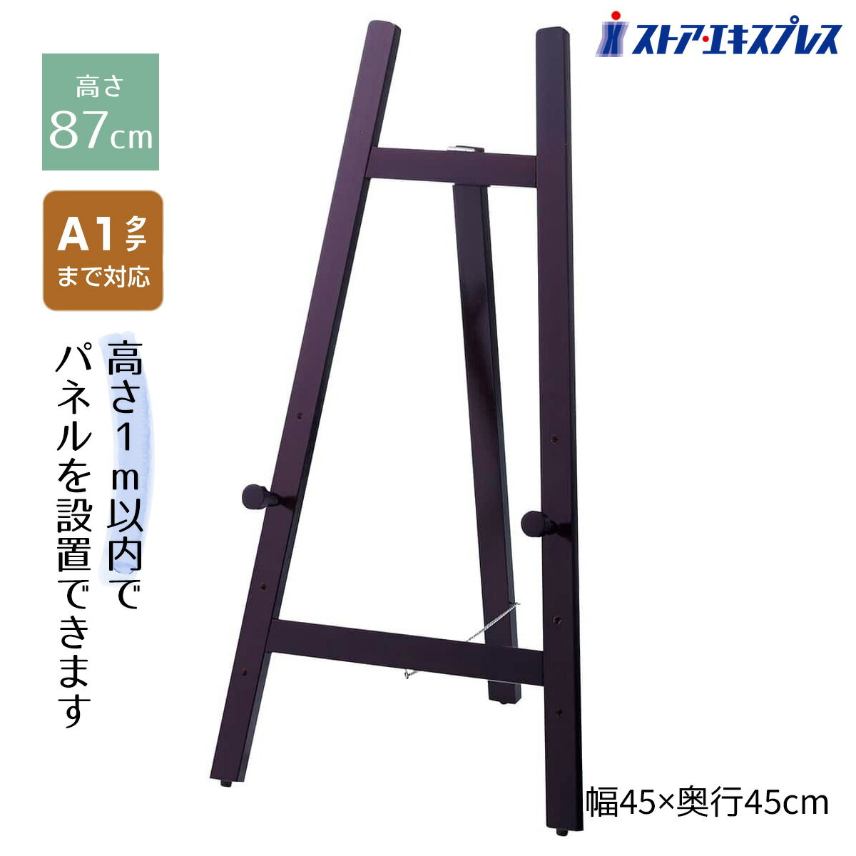 ■■商品特徴■■【風営法規制対応】全高1m以下で設置できる木製イーゼル。サイズ幅45×奥行44×高さ89.5cmボード受け：奥行5cmまで素材天然木 ラッカー塗装重量約2kg特記事項受けは床面より12.5cmから約10cm間隔で4ヶ所に取り...