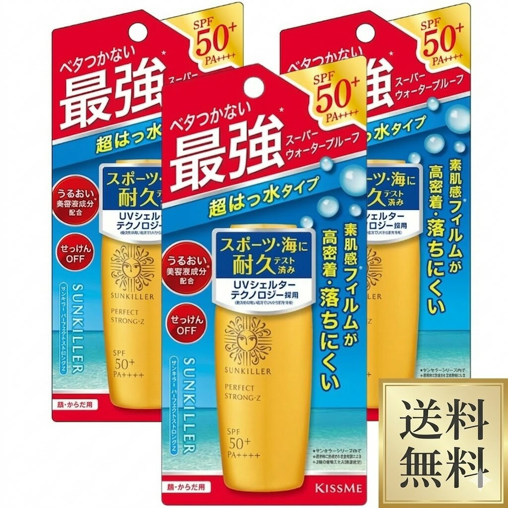 商品情報商品説明超はっ水&素肌感フィルム高密着して落ちにくい! 耐久タイプのスーパーウォータープルーフUV SPF50+PA++++せっけんで落とせる。内容量30mL×3本全成分(化粧品のみ)水,イソドデカン,シクロペンタシロキサン,酸化亜...