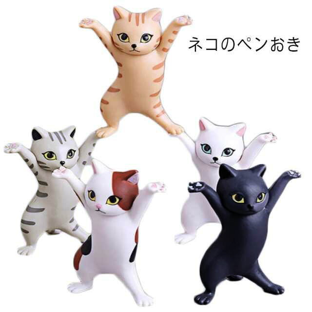 ネコのペンおき足としっぽの3点で支えているので安定してます。ペンだけではなくいろいろな文具を乗せてもOK！高品質のPVC素材でできており、環境に優しく、子供にも安全で、多機能的かわいい人形スタンド。 サイズ5個セットサイズについての説明5....