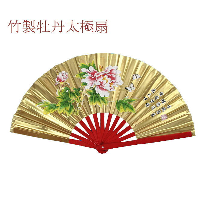 商品 太極扇素材天然竹　ポリエステルサイズ ワンサイズ色レッド ブルー ブラック 金色 ご了承いただきたいこと：※サイトに掲載の商品は、撮影の環境とモニター環境により、実際の物と素材感・色味いが多少異なる場合がございます。※モデル使用の撮影...
