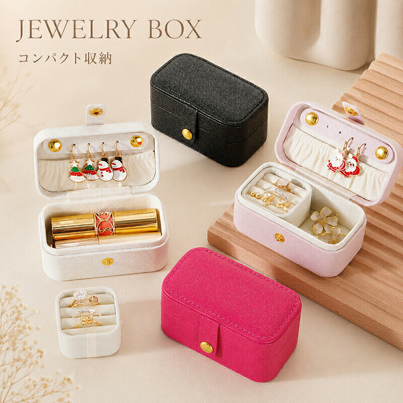 ●商品内容：アクセサリーケース●素材：PUレザー、ベロアアクセサリーや小物類を整頓できる収納ボックスコンパクトボディで、気軽に持ち運べ、お出かけも楽々。※お客様の使用されるパソコンモニター設定により実際のカラーと見え方が異なる場合がございま...