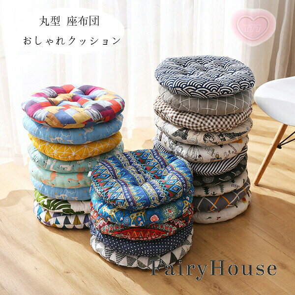 原産国:中国素 材:生地/ポリエステル100% フィラー/PP綿色：type1 type2 type3 type4 type5 type6 type7 type8 type9 type10type11 type12 type13 type1...