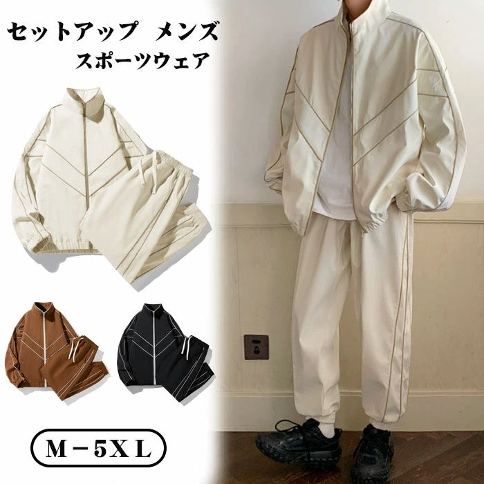 商品名 スポーツウェアやちょっとした運動はもちろん、部屋着としても使えるジャージ上下セット 商品紹介 スポーツウェア感満載のさらっとした風合い、フードなし、配色のライン切替が施され、ベーシックを格上げしてくれます。 スタンダードなデザインな...