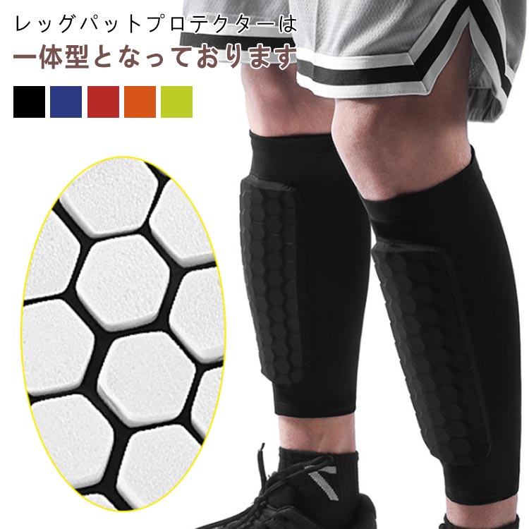 レッグパットプロテクターは一体型となっております。優れた素材で作られており、パッドは耐久性と軽量性があり、 サッカーなどのスポーツの衝撃から怪我を避けます。長期間の磨耗安定性、軽量クッション性、快適性のための薄型で通気性のあるケーシング設計...