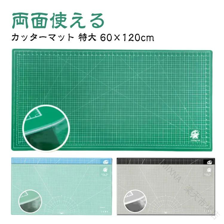 ITEM INFORMATION■ サイズ60×120cm(両面使える)■ 素材PVC■ 色緑-緑 黒-グレー ブルー-ミントグリーン .送料無料 の 特大 カッティング マット は 60 × 120 cm の 大判 サイズ で 両面 3 ...