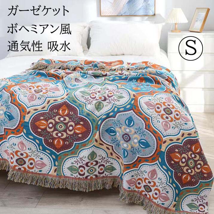 ・素材：綿 ・付属品：なし ・サイズ:150*200cm ●サイズについて、素人の採寸なので、若干誤差±3cmがございますが、ご了承くださいませ。 ●商品写真はできる限り実物の色に近づけるよう加工しておりますが、お客様が使用するパソコンのモ...