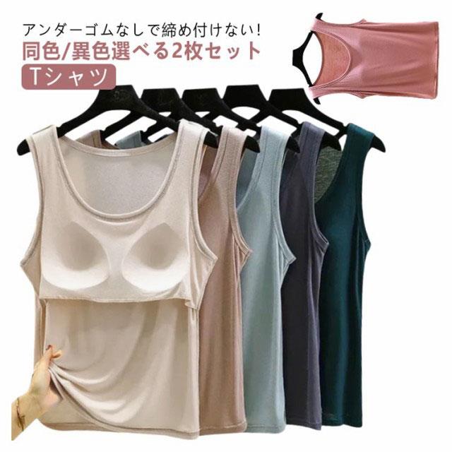 アンダーゴムなしで締め付けない！心地よく一枚で着れるカップ付タンク ブラカップと半袖が一体型になったカップ付きタンク 。アンダーフリーでストレスのない優しいフィット感！さらりとした着心地、伸縮性・速乾性に優れていてボディラインに沿うキレイな...