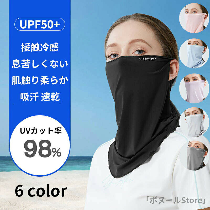 商品名 フェイスマスク スポーツ 日焼け ゴルフ カラー ブラック 黒 ブルー ライトグレー ダークグレー パープル ピンク サイズ サイズ詳細は掲載画像をご確認ください。 【素材】 ナイロン スパンデックス おすすめポイント ■商品説明 ...