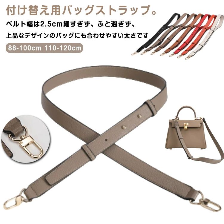 付け替え用バッグストラップ。ベルト幅は2.5cm細すぎず、ふと過ぎず、上品なデザインのバッグにも合わせやすい太さです。お持ちのバッグに付け替えるとあっという間に違うバッグに大変身。カジュアルにもキレイめにもこれ一つでいつものコーディネートを...