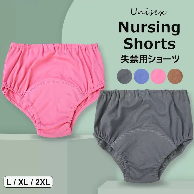 失禁にお悩みの方にオススメなユニセックス用尿漏れショーツのご紹介です・ 失禁パンツ 男性用 女性用 メンズ 失禁ショーツ 尿漏れパンツ 尿漏れショーツ ■　商品説明 失禁にお悩みの方にオススメなユニセックス用ショーツです。 いつもの生活をよ...