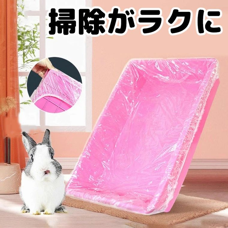 100枚組 掃除がラクになる ケージ キャップ トレー カバー ビニール 掃除しやすい ラクラク ハムスター うさぎ 小動物 スノコ マット ペットケージ 床材 パーツ 部品 ゲージ 小型犬 猫 簡単 トイレ ペットシーツ ペットシート ワ...