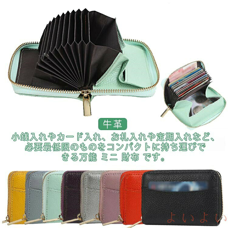 小銭入れやカード入れ、お札入れや定期入れなど、必要最低限のものをコンパクトに持ち運びできる万能 ミニ 財布 です。スキミング防止機能付きなのでクレジットカードなどの大事な情報を盗まれる心配なく安心して持ち運びもできます。素材も触り心地スムー...
