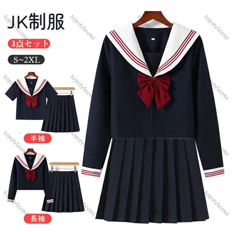 商品紹介：jk制服 コスプレ・ レディース 衣装 3点セット セーラー服 大きいサイズ 半袖 長袖・ スカート プリーツスカート スクール 女子高校生 中学生 セーラー服 制服 女子 制服 学園祭 文化祭 ハロウィン コスプレ 卒業式スーツ...