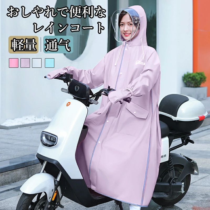 丈が長めでおしゃれに着こなせるレインウェアが欲しい! 男女兼用で家族で着用出来るレインコートないかな・ そんなあなたにオススメ おしゃれに着こなせる男女兼用レインコートです! 雨の日が楽しくなるオシャレ感覚で着こなせるレインコート!防水はも...