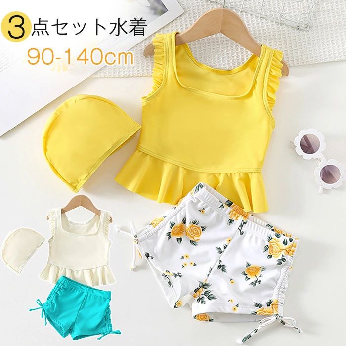 商品名：キッズ 水着 女の子 セパレート 3点セット 子供 水着 ベビー 商品紹介： かわいらしいデザインのキッズ水着、女の子向けのセパレート3点セットが登場です！トップス、パンツ、そして帽子が含まれており、夏のお出かけや海水浴にぴったり。...