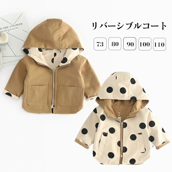商品名:キッズリバーシブルコート 素材:コットン セット内容：コートのみ 生産国:中国 カラー：写真色 サイズ表：73/80/90/100/110 ※実寸は平置きサイズです。2-3cmの誤差やタグ表記と異なる場合はご了承ください。 ◆注意事...