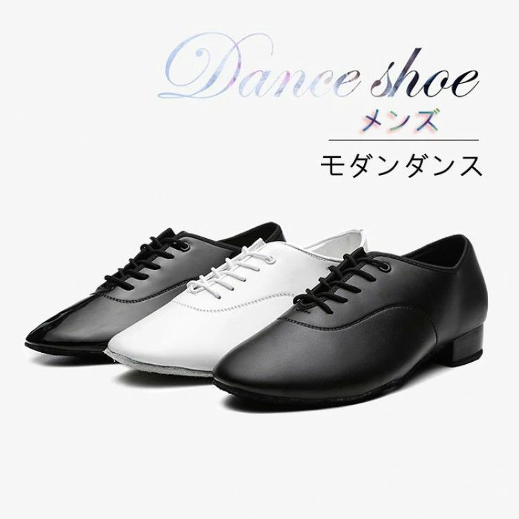 商品名メンズ ダンスシューズ ・靴の箱には入れずに簡易梱包でお送りします。ご了承くださいませ。色ブラック・ホワイトサイズ24-27.5cm素人採寸若干の誤差がある場合がございます。素材合皮・本革ご了承いただきたいこと※1、サイトに掲載の商品...