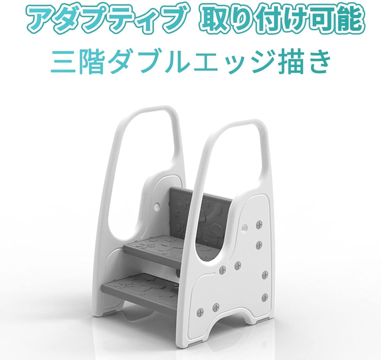この商品について【お子様の成長に寄り添う】　踏み台の三段式ステップは取り外し可能で、お子様の身長に合わせてご自由に調整できま。科学な高さで、お子様が上がると下りるにも簡単で、独立な習慣を身につけましょう。独立で用事を済み、子供の自立性と主体...