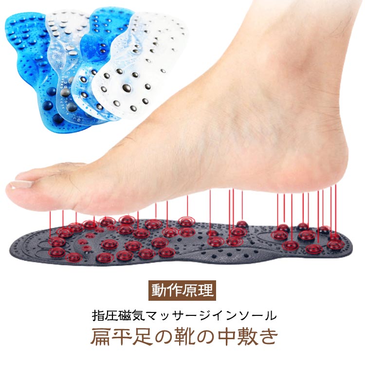 【指圧磁気マッサージインソール】足の痛みを取り除き、圧力を吸収し、足の裏を優しくマッサージして痛みや疲れた筋肉を取り除く、指圧マッサージインソールのこの何世紀も前の自然科学【扁平足の靴の中敷き】これらの素晴らしい磁気中敷きは、足の裏のツボを...