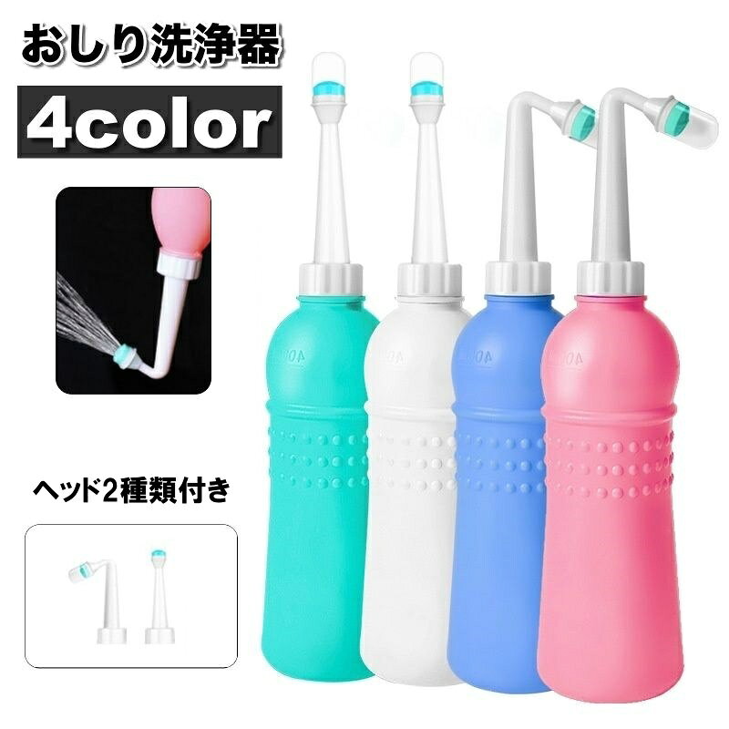 電池不要、手動式で簡単便利！ 持ち運び便利な携帯用おしり洗浄器です。 ヘッド2つセットです♪ 【サイズについて】画像をご参照ください。 【カラーについて】生産ロットにより柄の出方や色の濃淡が異なる場合がございます。 お使いのモニターや撮影時...