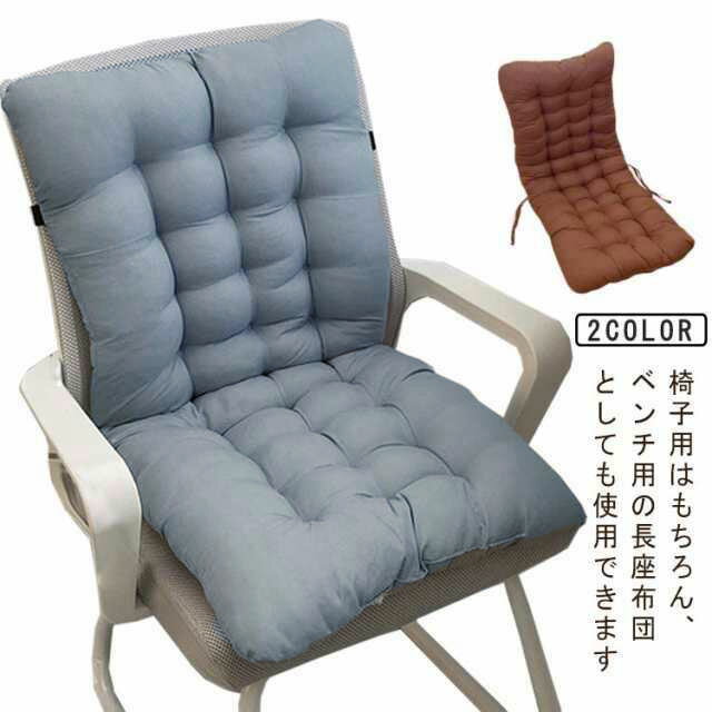 椅子用はもちろん、ベンチ用の長座布団としても使用できます【サポート】厚みのあるデザイン、適度な柔らかさ、座る時に、体圧を吸収、分散して身体を支えるので、圧迫感を感じません、長く座っても疲れません。・【大活躍】来客時にも使えるフロアクッション...