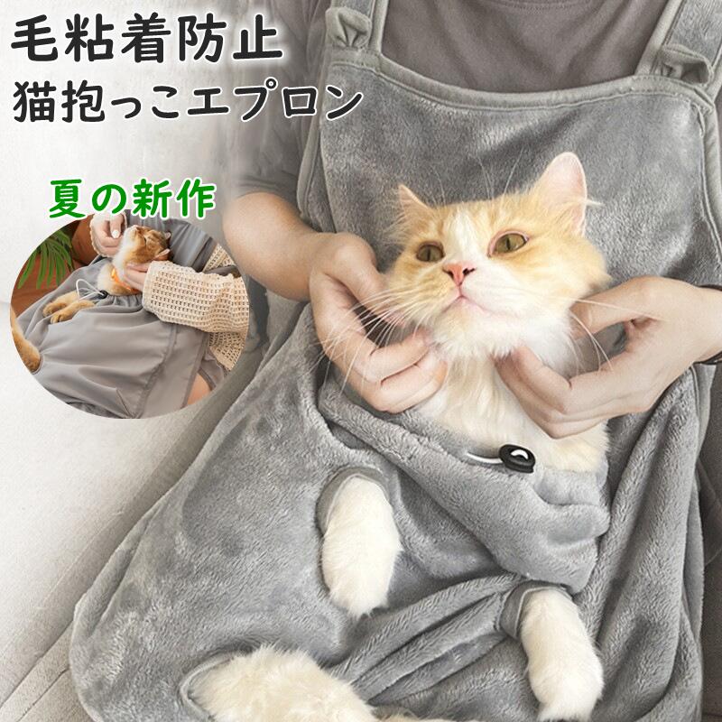 Document【商品説明】サイズ（単位：cm） フリーカラー グレー（ご参考の程度）素材 ポリエステルその他商品紹介 ふわふわで猫や小型犬を入れるためのエプロンです！ 抱っこ用エプロンなら毛が付くことが心配しなくて楽にペットを抱くことがで...