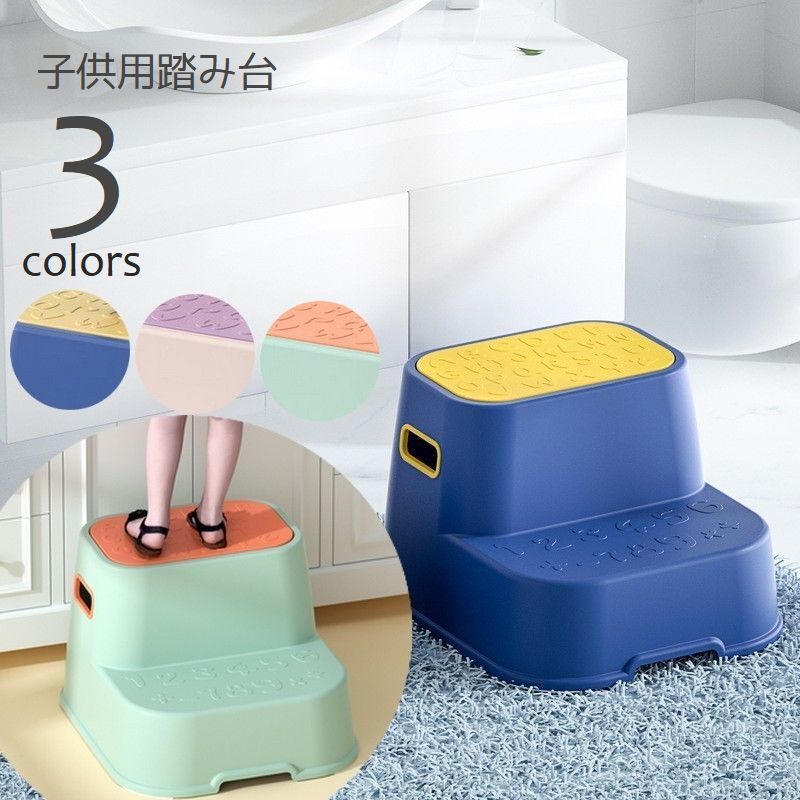 トイレや手洗いなど、小さなお子様のサポートに2段式踏み台。 おしゃれなデザインでインテリアの邪魔にならないのも嬉しいポイント・ ※子供用となります、30KG以上の負荷をかけないでください。破損する可能性がございます。 ※使用中はお子様から目...
