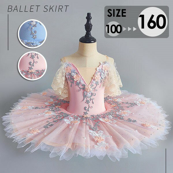 類似商品はこちら ＊.*꙳チュチュ バレエダンス 子供ダンス衣装 演出バ8,520円チュチュ バレエダンス 子供ダンス衣装 演出バ5,480円チュチュ バレエダンス 子供ダンス衣装 演出バ9,960円チュチュ バレエダンス 子...