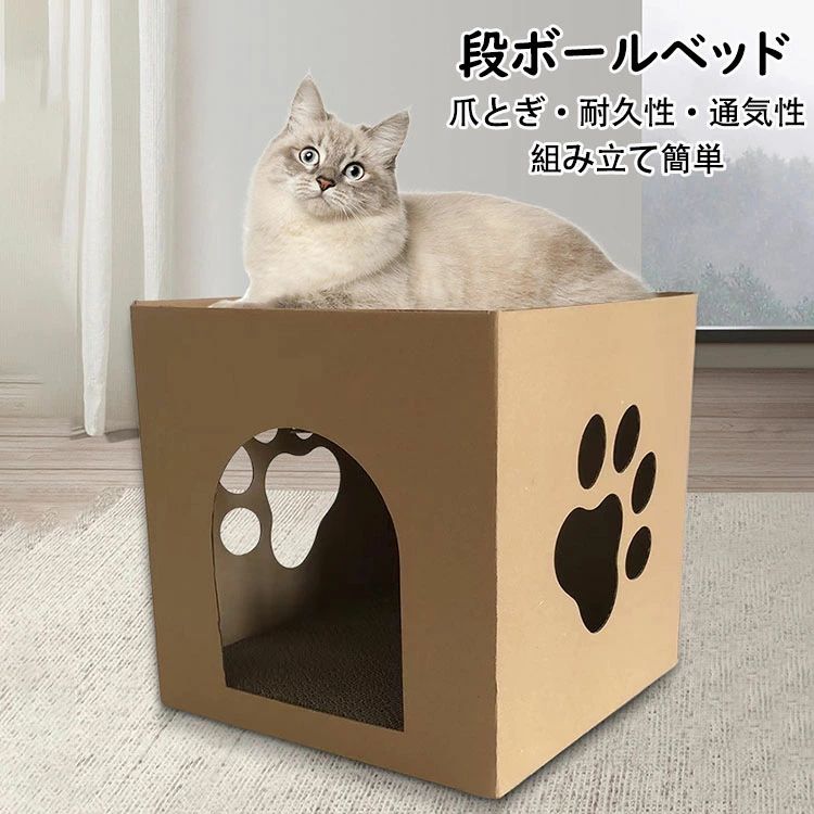 商品コード:y307610 カラー：写真色 サイズ：30*30*30cm 材質：板紙, 紙 【ガイド】 ※体重6kg以下の小さな猫や子猫に最適です。 ご購入前に猫のサイズを測ってフィット感を確認してください。取り付けるときにテープを多めに使...