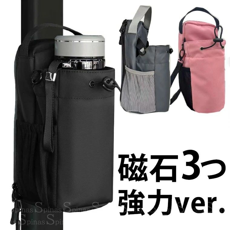 新色 ジムに便利 大容量 ジム用水筒ホルダー カバー ポーチ 水筒バッグ マグネット付きホルダー 磁気ボトルバッグ くっつく 男女兼用 スポーツジム 筋トレマシン 有酸素マシン 運動 スマホケース 持ち運び 便利 ミニショルダー ピンク 第...