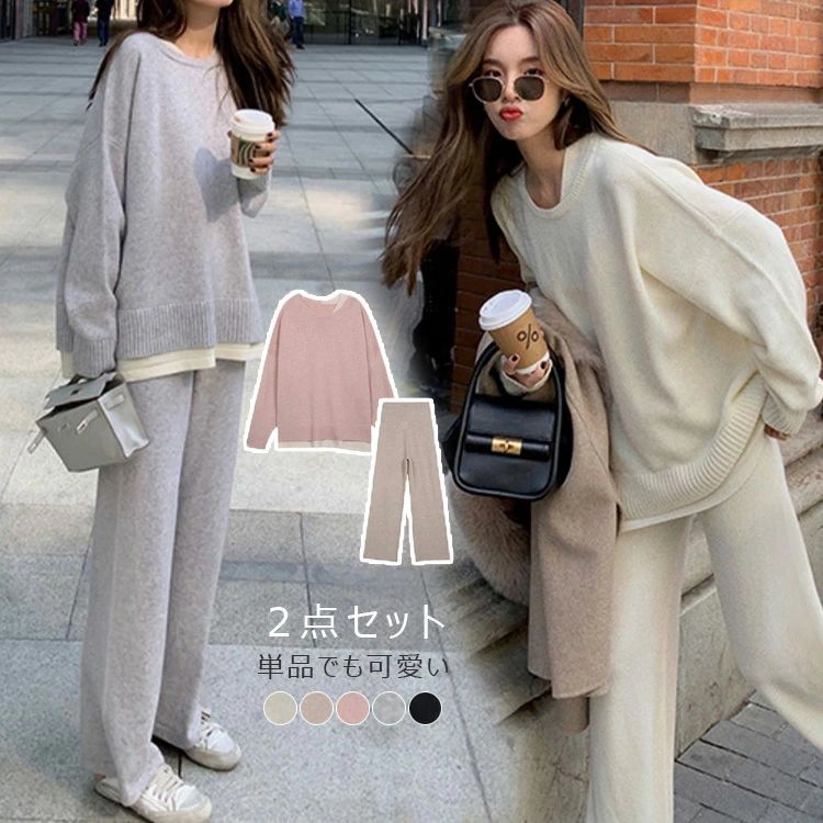 首元が綺麗に見えるクルーネックトップスと、 リラックシーなニットワイドパンツのセットアップ。 裾レイヤードデザインで腰まわりが隠れ体型カバー 単品使いでも着回し力抜群！ 【商品情報】 ■サイズ(cm) 表示サイズ：フリーサイズ トップス 着...