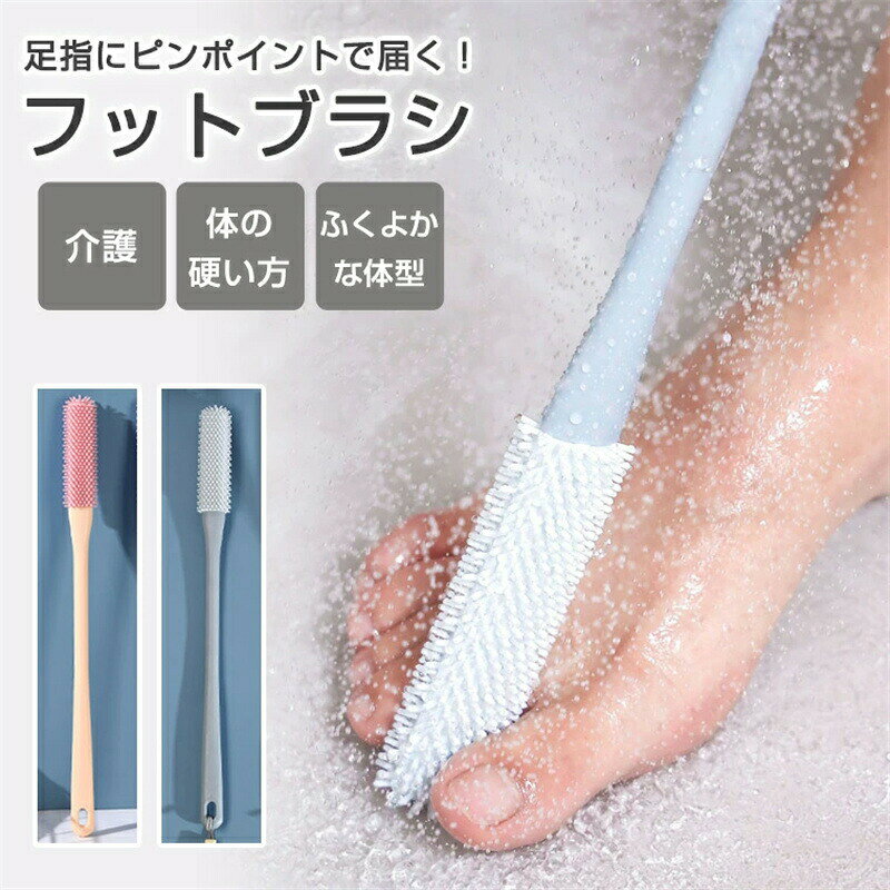商品情報商品詳細柔らかいブラシで届きにくい足指の間まで優しく洗います。壁掛けもできて便利備考★撮影の為、画質等の関係上、色などが実際の商品と若干違ってしまうこともあるかもしれませんがご理解のほどご購入ください。予めご了承ください。★更新のタ...