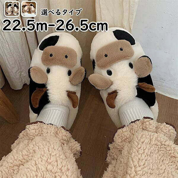 似ている商品をPICKUP！ ＊.*꙳犬柄 スリッパ かかとなし かかとあり もこも2,870円パンダ柄 スリッパ かかとなし かかとあり も2,780円肉球柄 スリッパ かかとなし かかとあり もこ2,610円ファーサンダル...