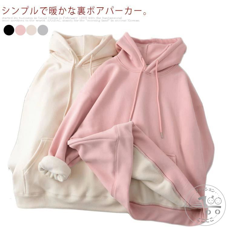 シンプルで暖かな裏ボアパーカー。厚めの柔らかな素材を採用。フード付きデザイン、防風防寒に優れる。フロントは便利なビッグっポケット仕様・袖口、裾は冷気をしっかり遮断するリブ仕様・裏ボアなので、防寒性保温性抜群・シンプルで暖かい、お勧めです。 ...
