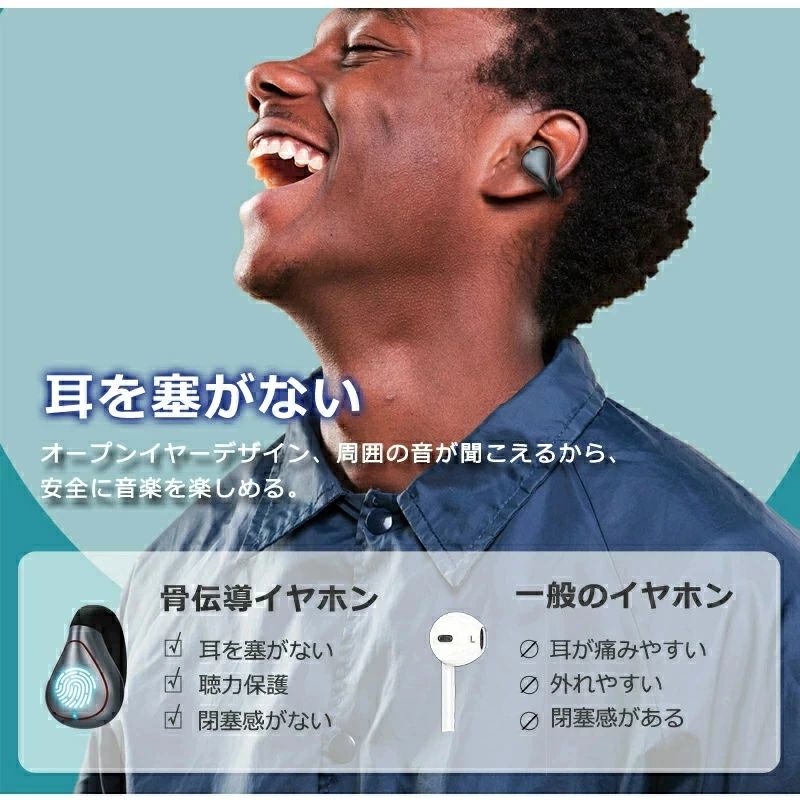 "製品情報 BLUETOOTH V5.0 通信距離 約10メートル 内容物 充電倉、イヤホン本体、USBケーブル おすすめ ▲【革命的な骨伝導技術搭載】 当製品ブルートゥースイヤホンは骨伝導技術により、 耳をふさがず開放感たっぷりに音楽を楽...