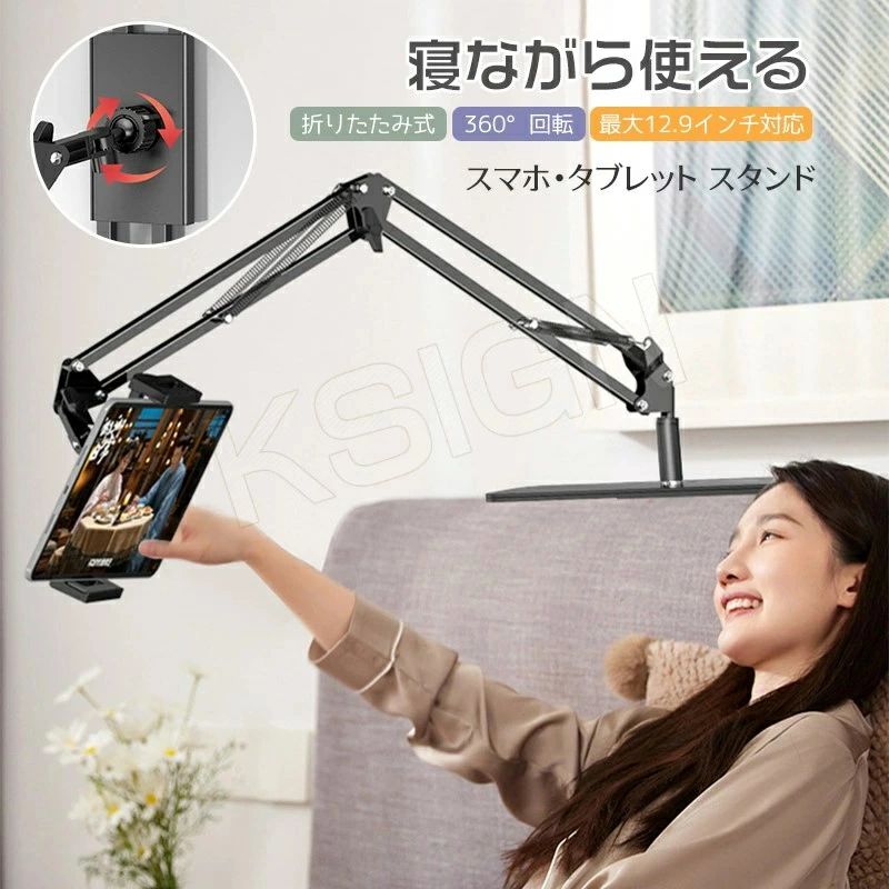 "商品説明 ★商品名:スマホ タブレットスタンド★本体重量:0.45KG★耐荷重:1KG★対応機種スマホ用：6.5-9cm11寸：12-18cm12.9寸：14-23cm材質:アルミニウム合金、シリカゲル ABS商品詳細 【垂直平面と水平面...