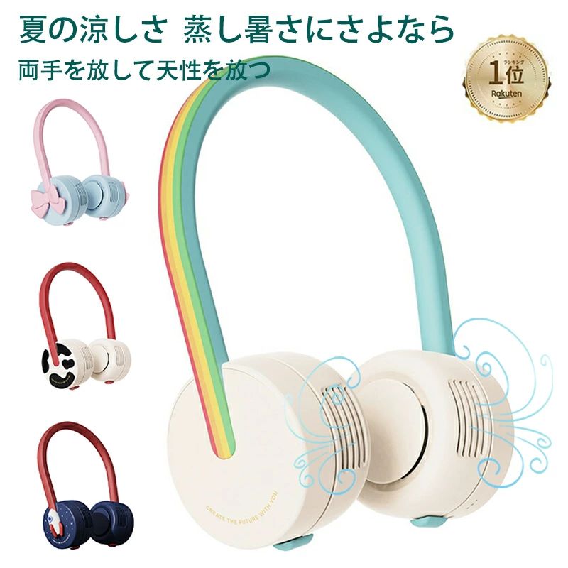 商品情報商品情報おすすめポイント♪ ☆スタイリッシュな首かけ扇風機♪従来の首掛け扇風機とは異なる【羽なし】モデル！！指や髪の毛が巻き込まれず、長い髪やお子様でも安心してお使いいただけます。☆やさしくソフトなシリコン素材♪アーム部分には柔らか...