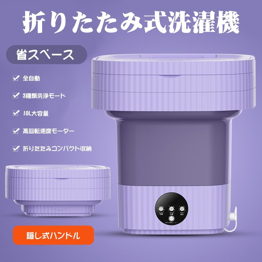 本体サイズ：30*30*14.8cm　展開サイズ：30*30*32cm　外箱サイズ：31*31*22cm　ネットウェート：1.69kg　グロスウェート：2.3kg　カラー：パープル/グリーン　 11L超大容量：パルセーター式洗浄で揉み洗いの...